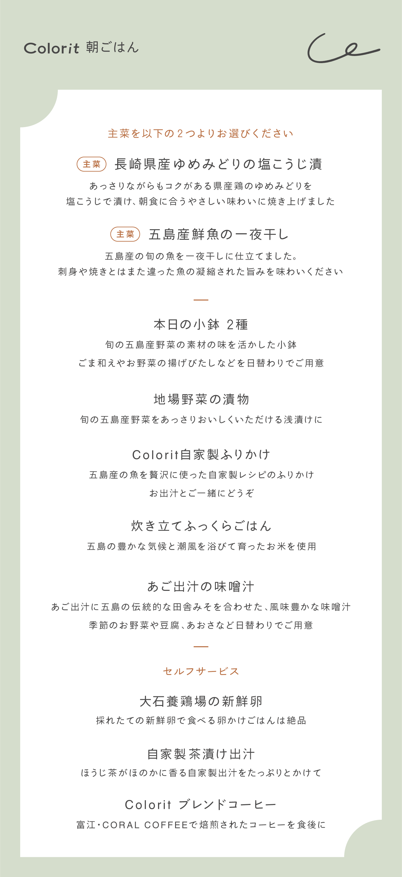 RESTAURANT | カラリト（Colorit）